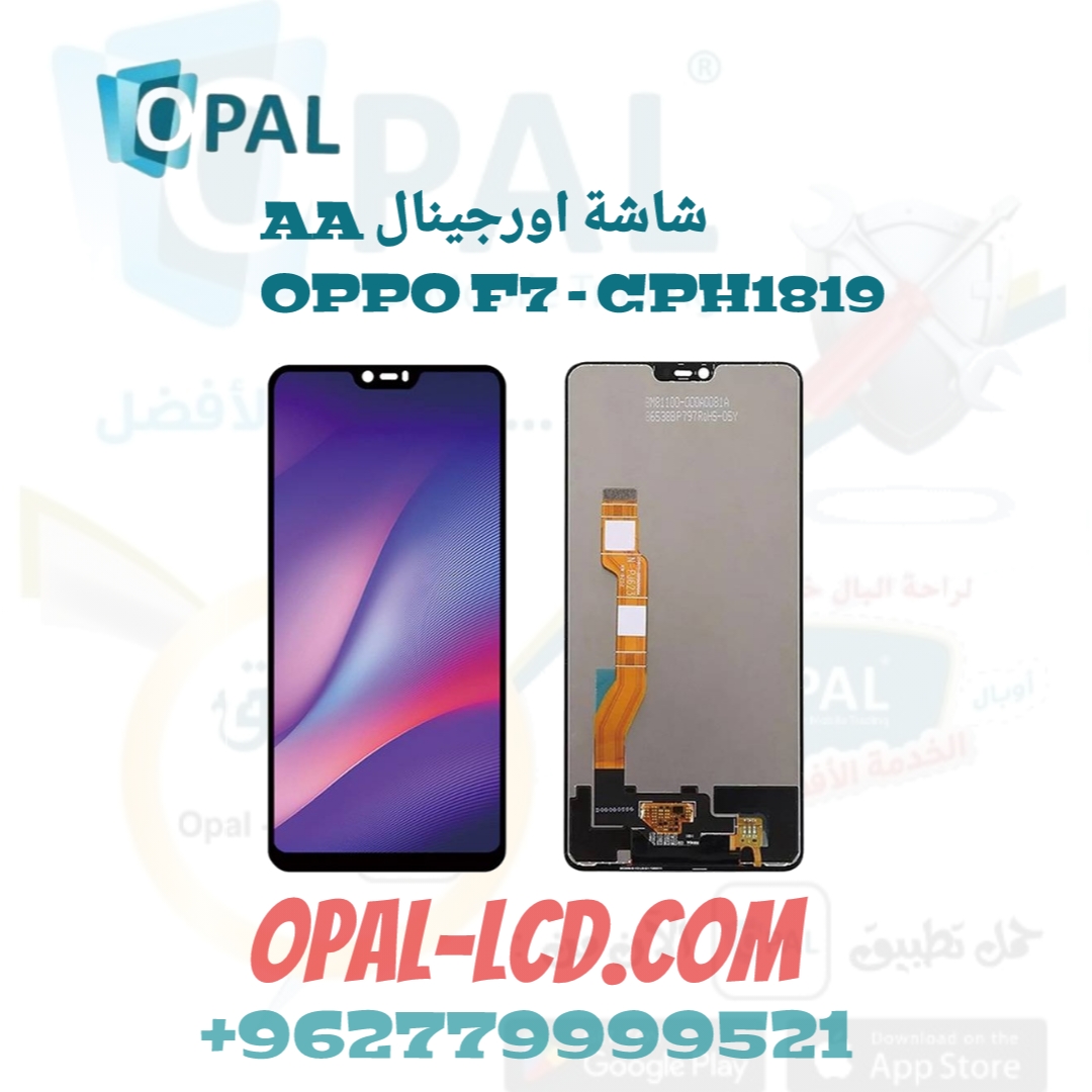 أوبال موبايل » OPPO F7 - CPH1819