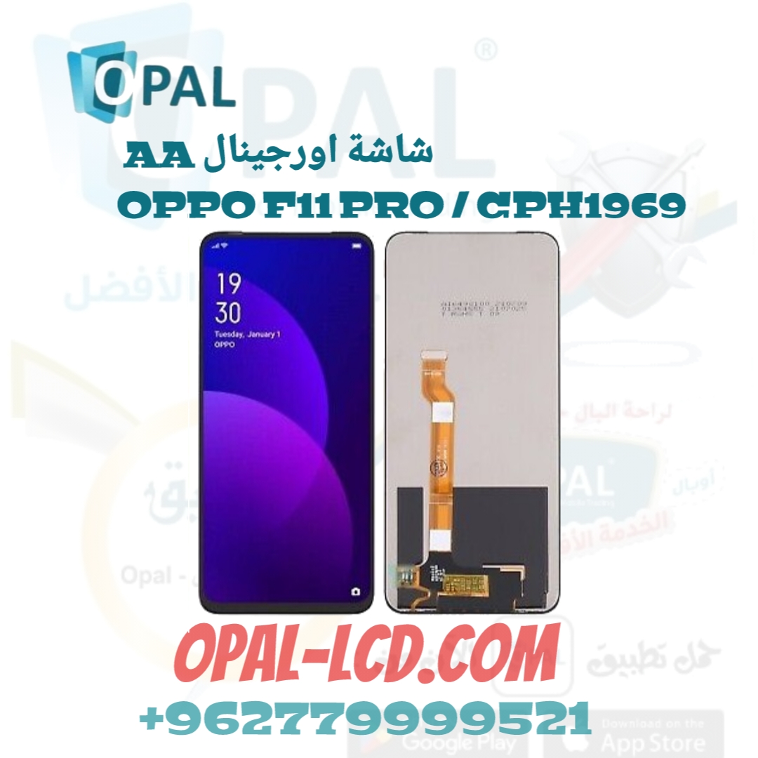 أوبال موبايل » OPPO F11 PRO / CPH1969