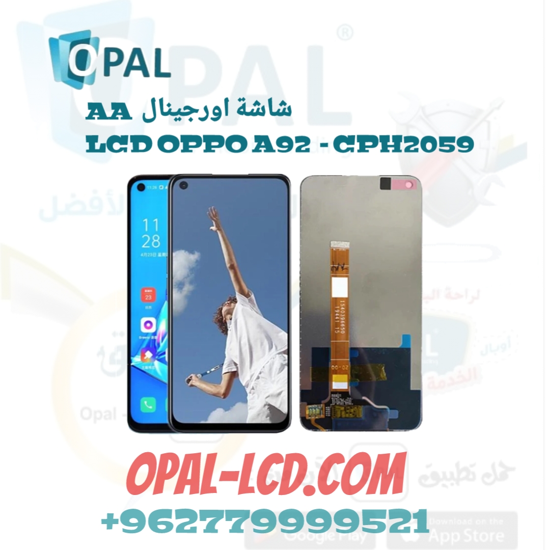 أوبال موبايل » OPPO A92 - CPH2059