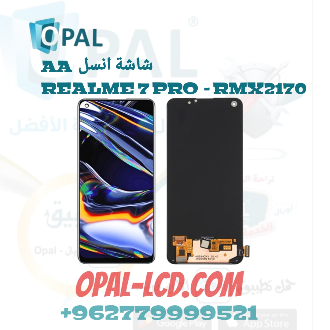 أوبال موبايل » REALME 7 PRO - RMX2170