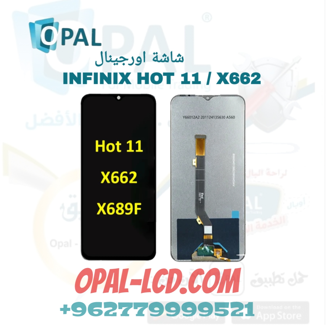 أوبال موبايل » INFINIX HOT 11 / X662