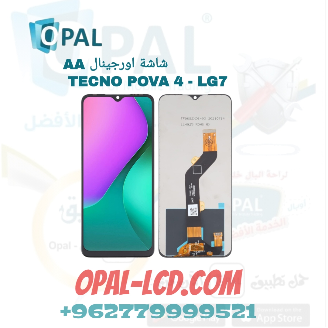 أوبال موبايل » TECNO POVA 4 - LG7