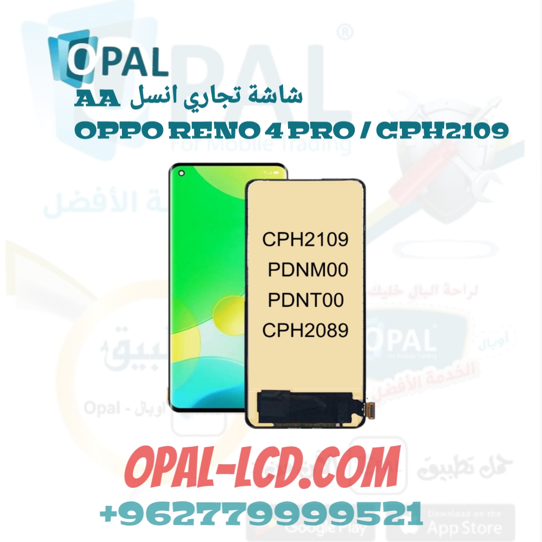 أوبال موبايل » OPPO RENO 4 PRO / CPH2109