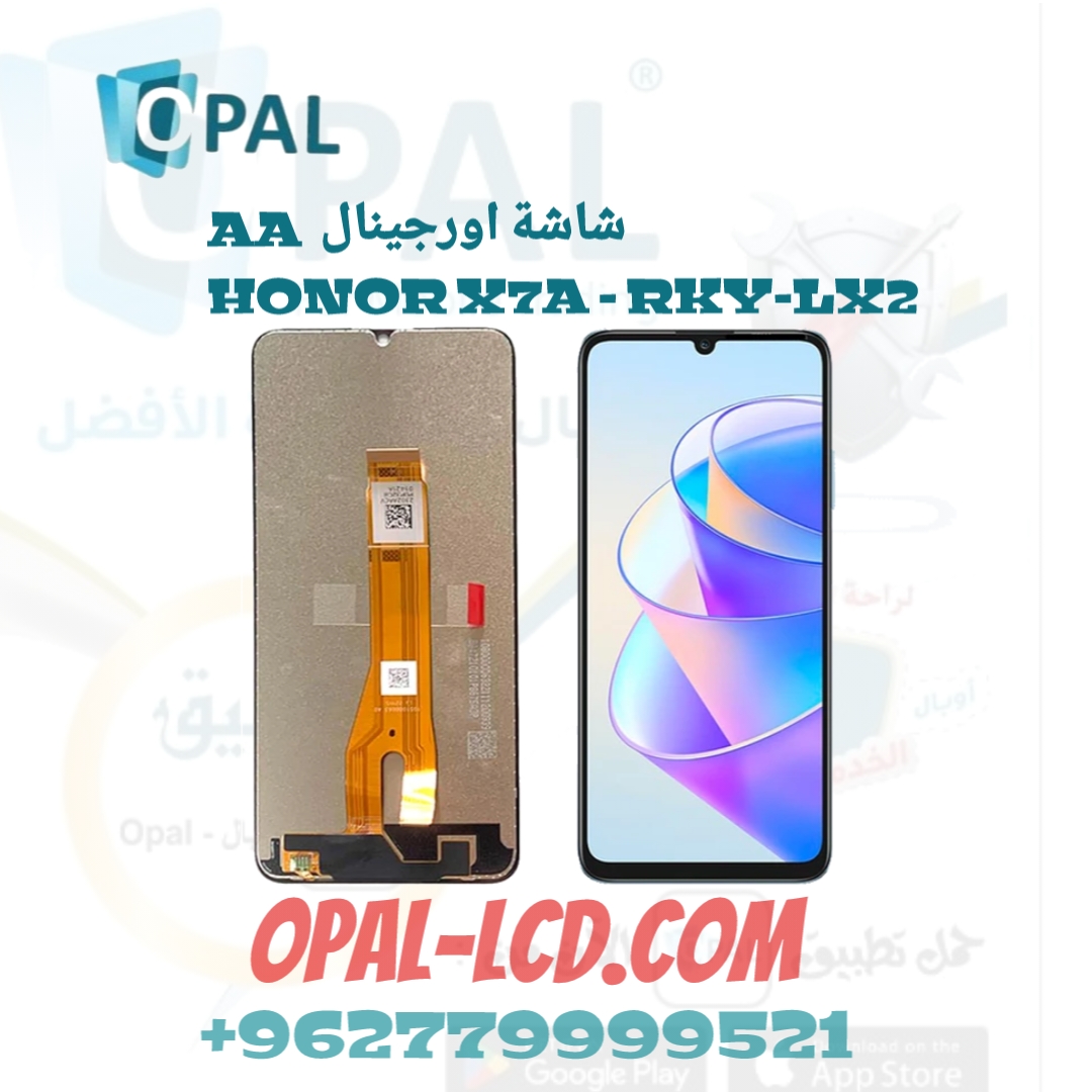 أوبال موبايل » HONOR X7A - RKY-LX2