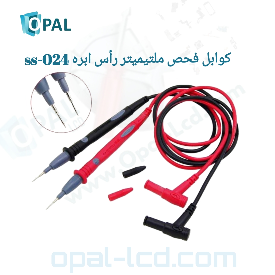 أوبال موبايل » كوابل رأس ابره فحص ملتيميتر / SS-024
