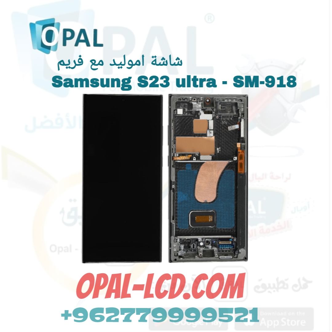 أوبال موبايل » SAMSUNG S23 ULTRA - SM-918