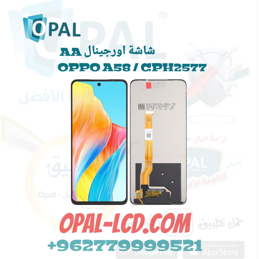 أوبال موبايل » OPPO A58 4G - CPH2577
