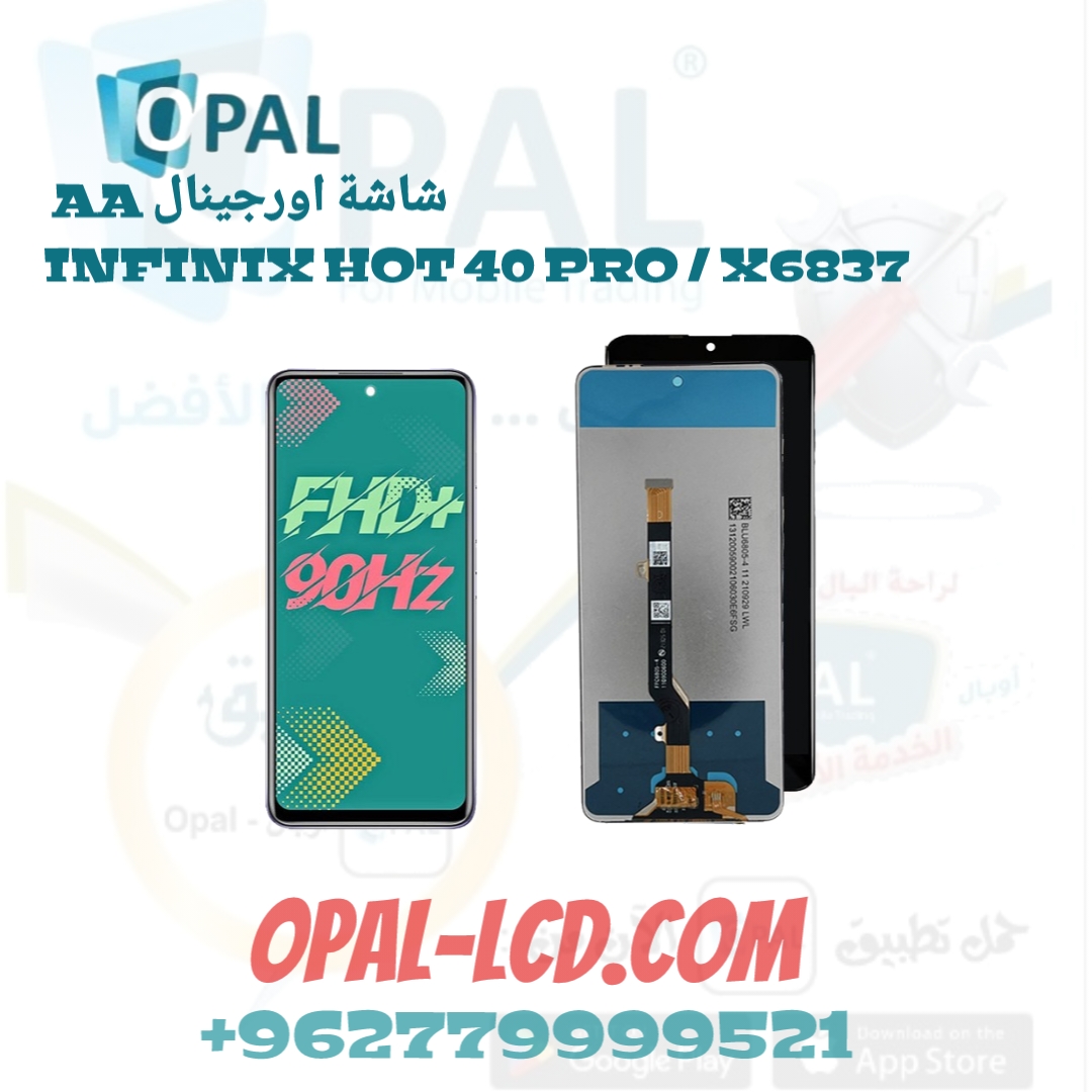 أوبال موبايل » INFINIX HOT 40 PRO / X6837