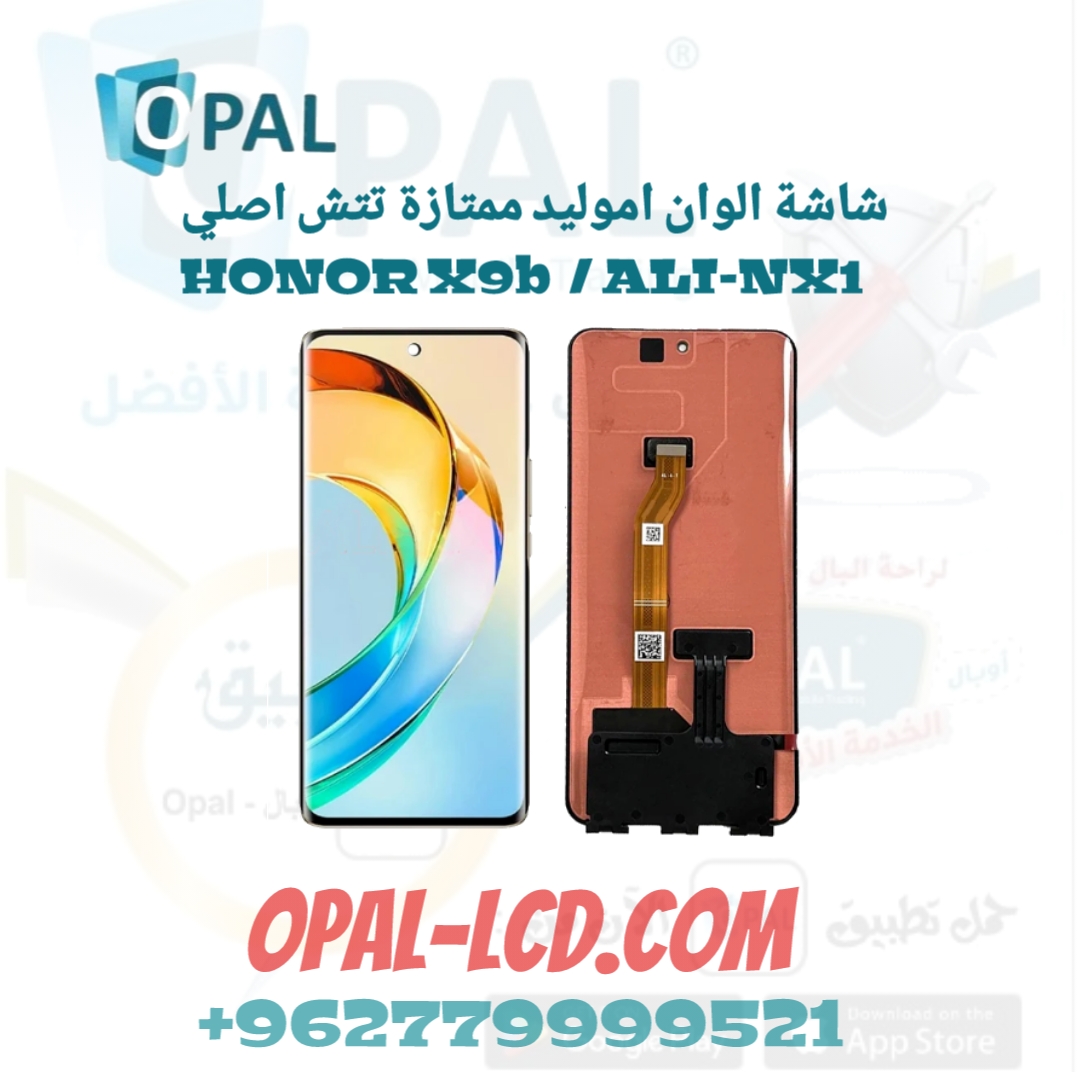 أوبال موبايل » HONOR X9b / ALI-NX1