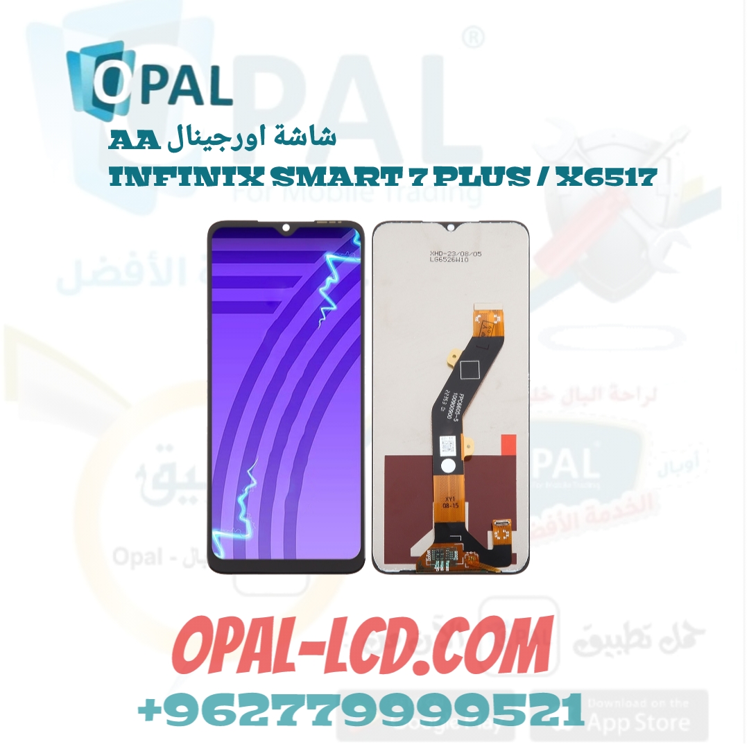 أوبال موبايل » INFINIX SMART 7 PLUS / X6517