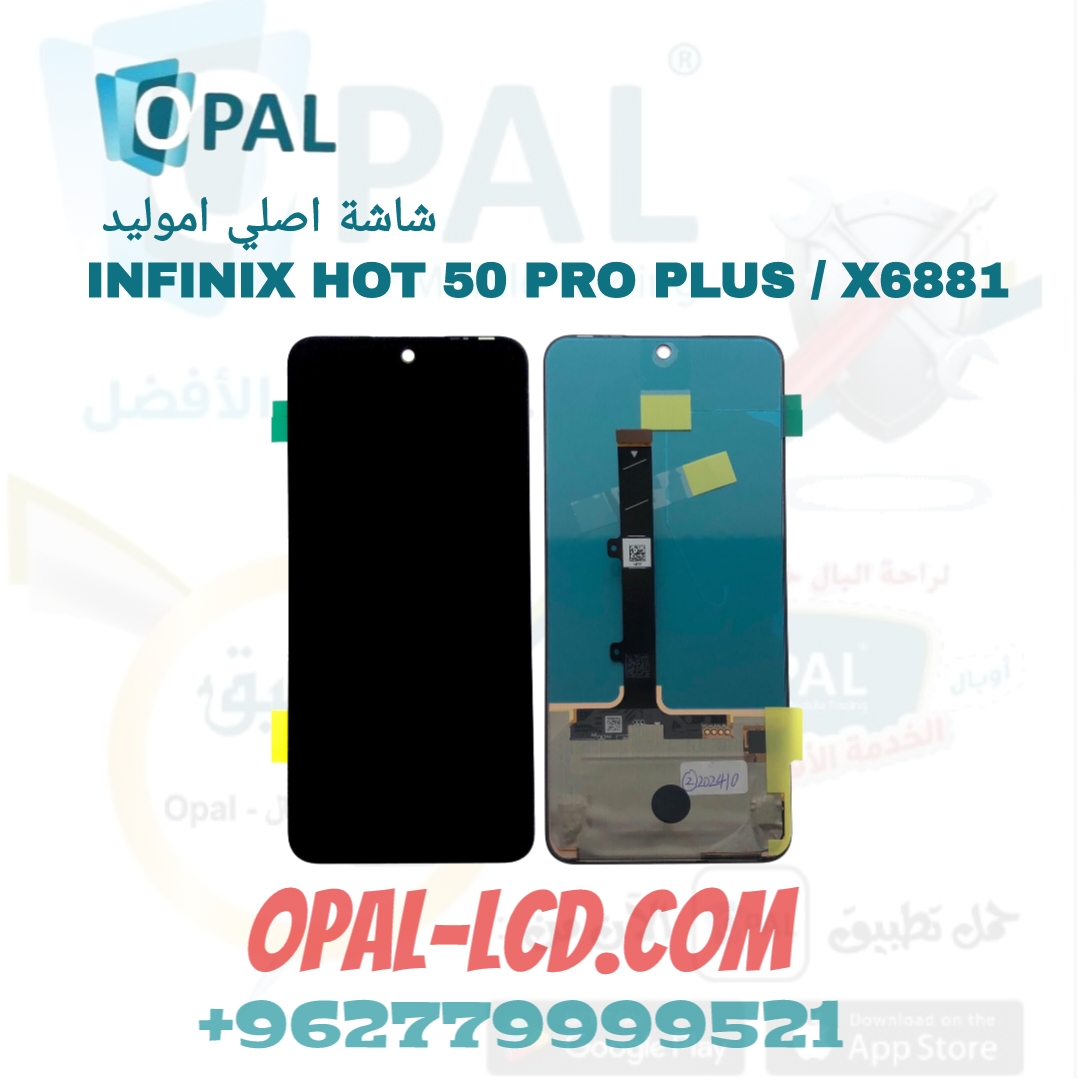 أوبال موبايل » INFINIX HOT 50 PRO PLUS / X6881
