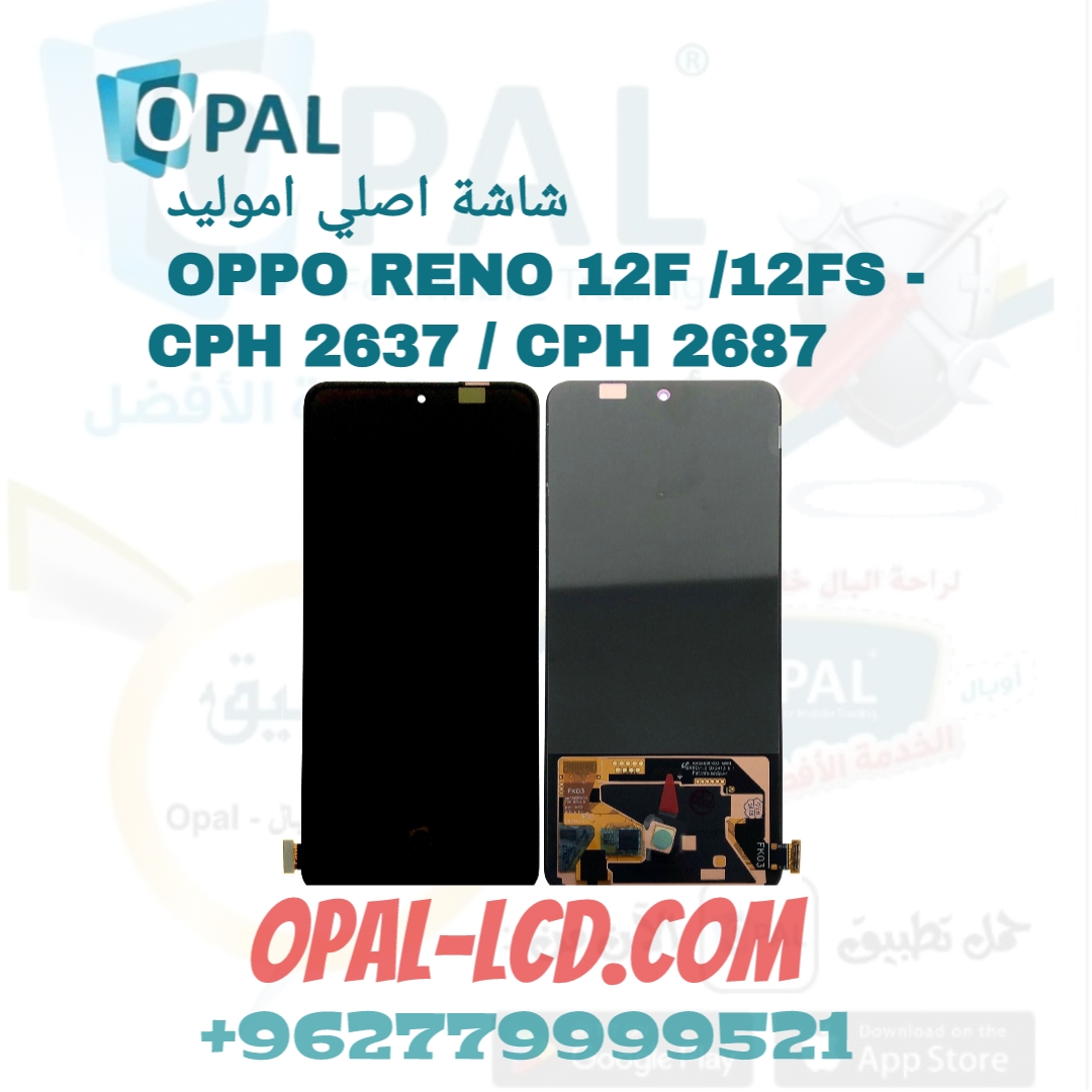 أوبال موبايل » OPPO RENO 12F / 12FS - CPH 2637 / CPH 2687