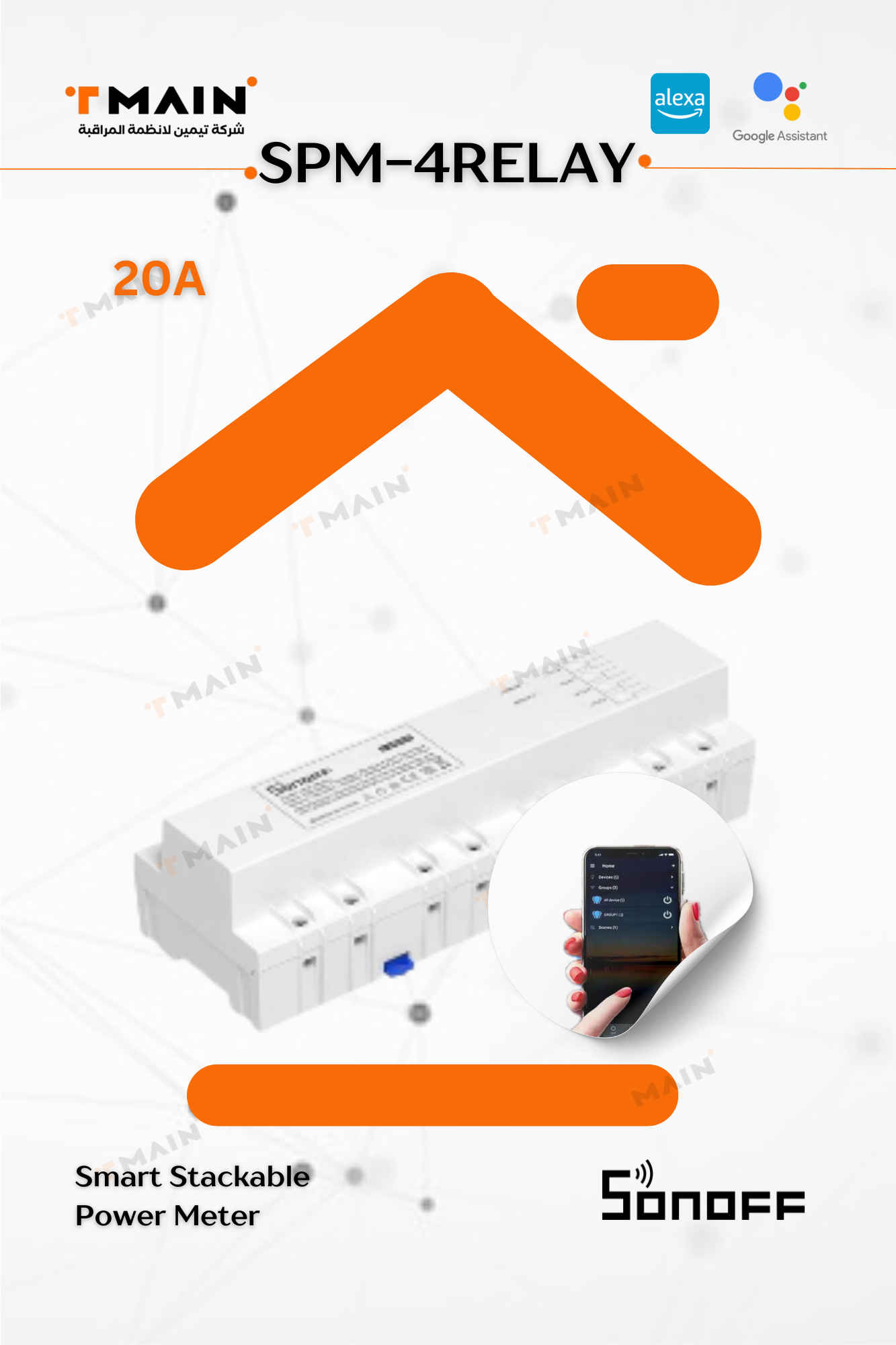 TMAIN Security Systems » SPM-4RELAY