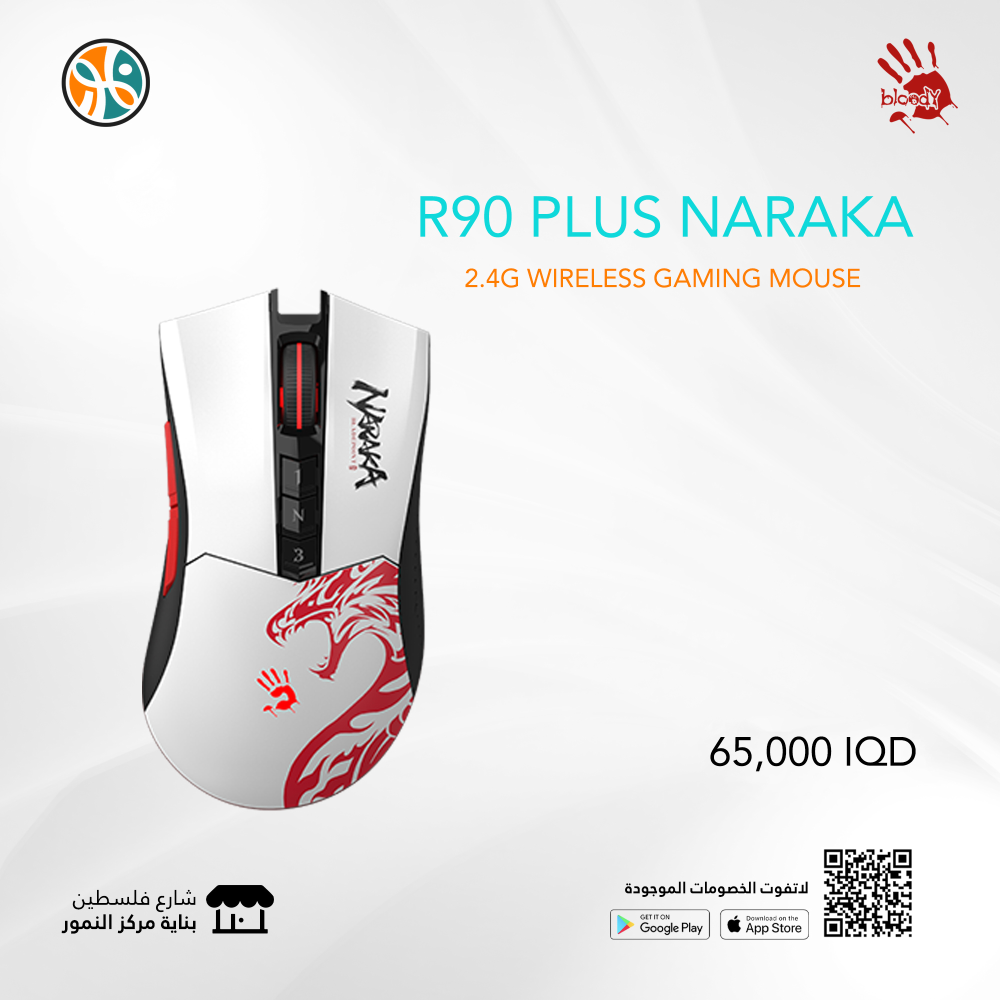 النمور ستور » ماوس R90 Plus Naraka 2.4G WIRELESS GAMING MOUSE
