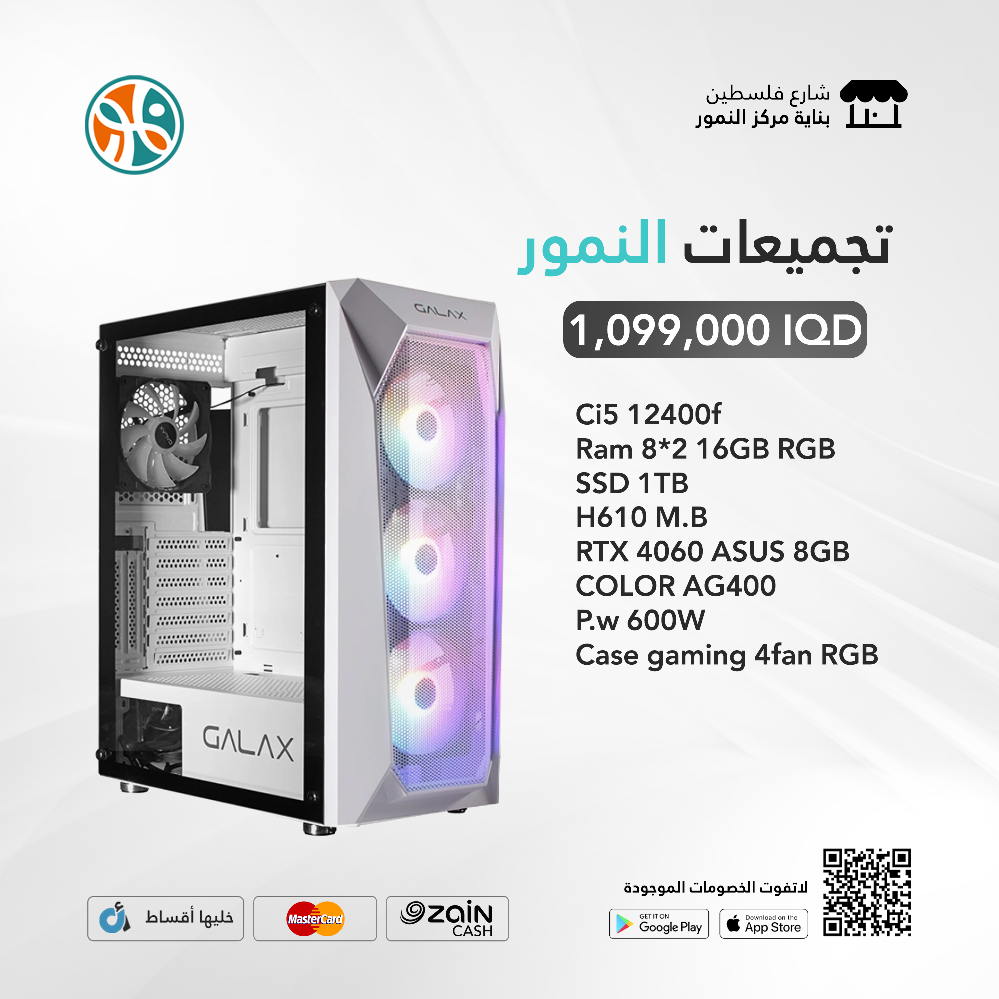 النمور ستور » NOMOOR PC19