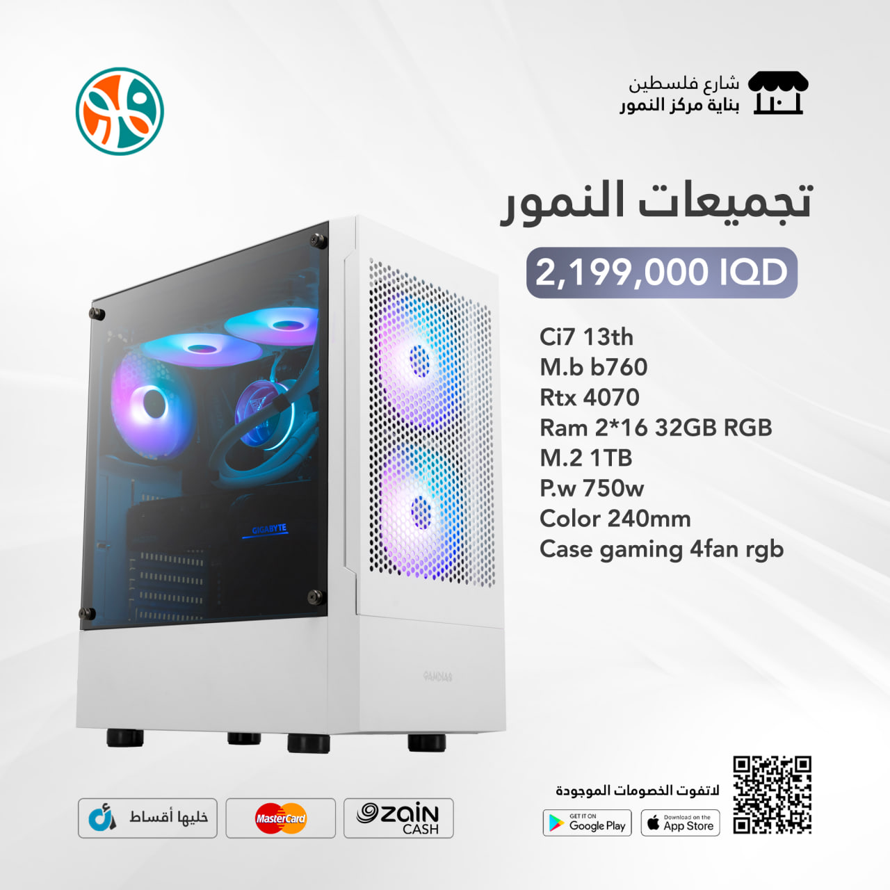 النمور ستور » NOMOOR PC23