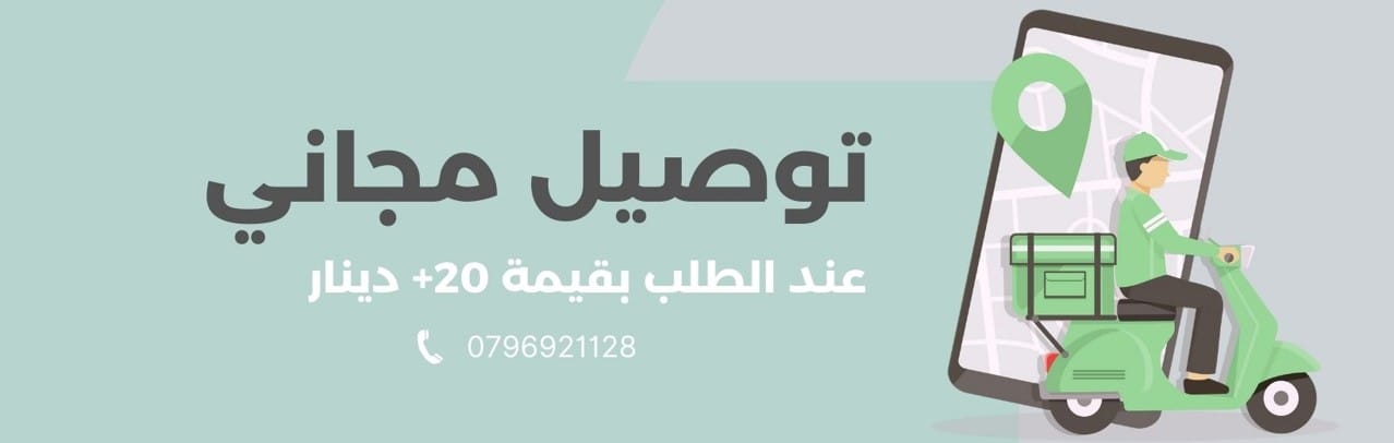 Shams Al-Urdon Dates » Shams Dates