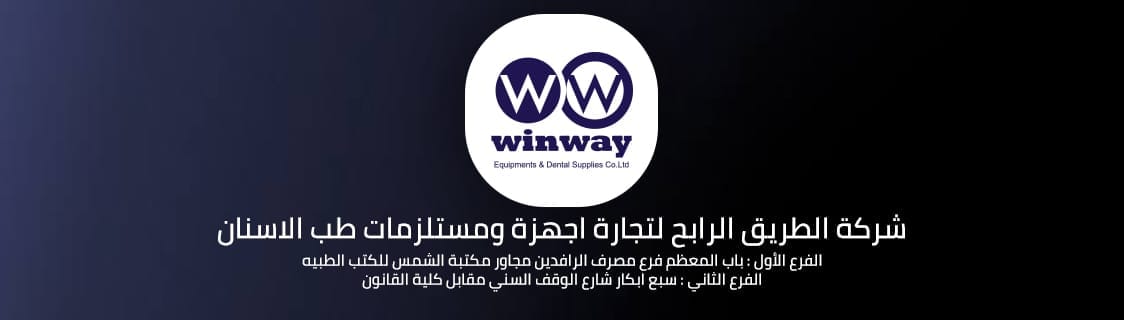 WinWay » Home